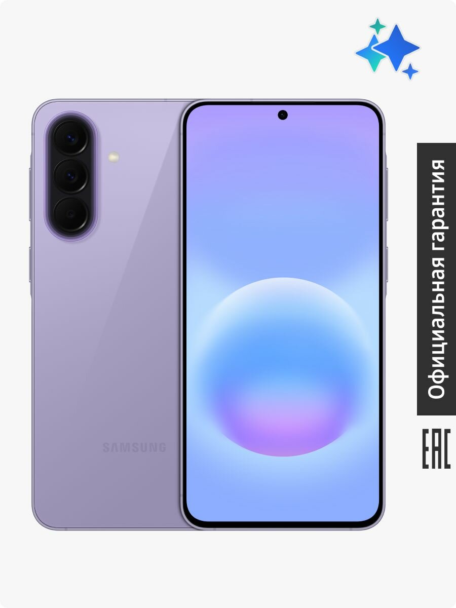 Смартфон Samsung Galaxy A57 5G 8/128GB SM-A576BZVECAU Сиреневый