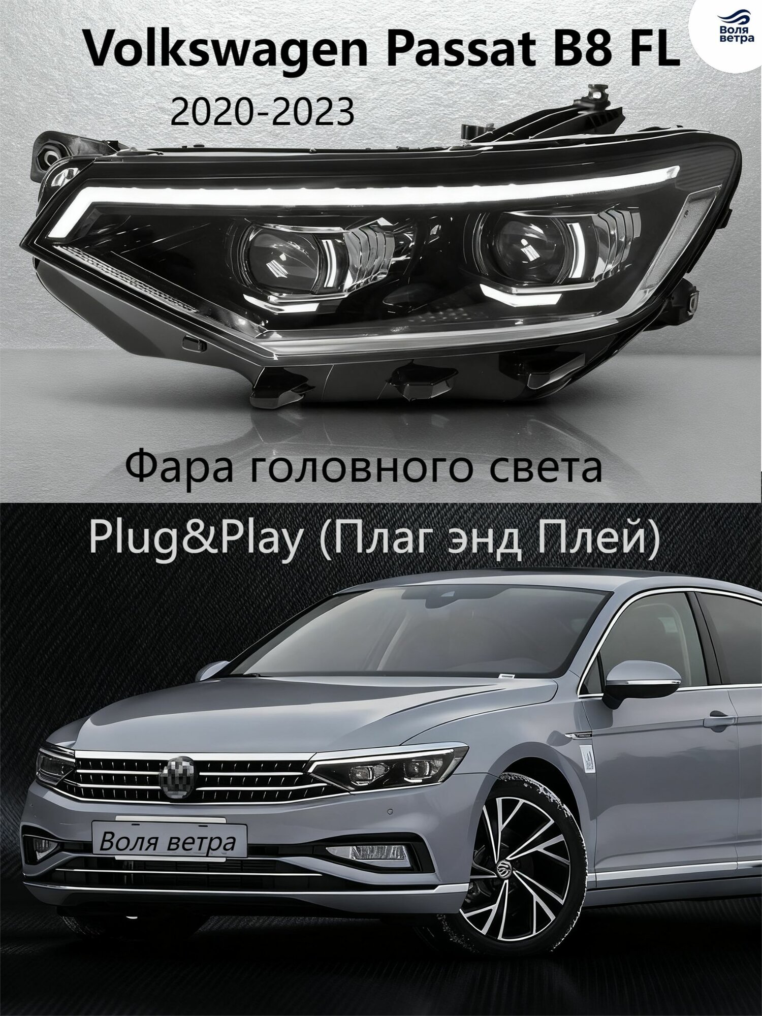 Фары автомобильные