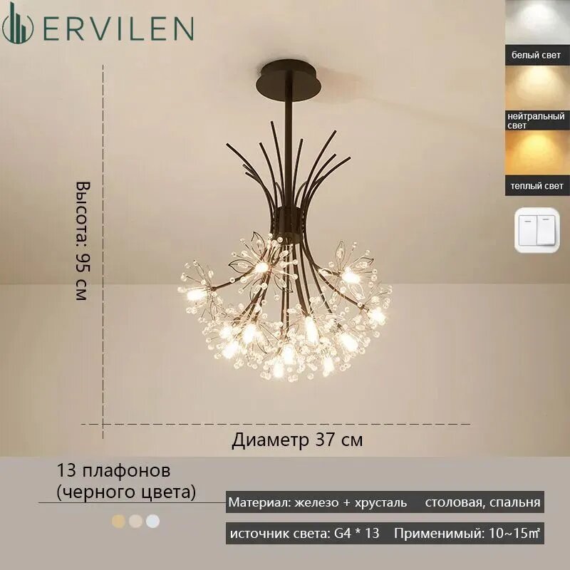 ERVILEN Люстра, G4 — фото 1