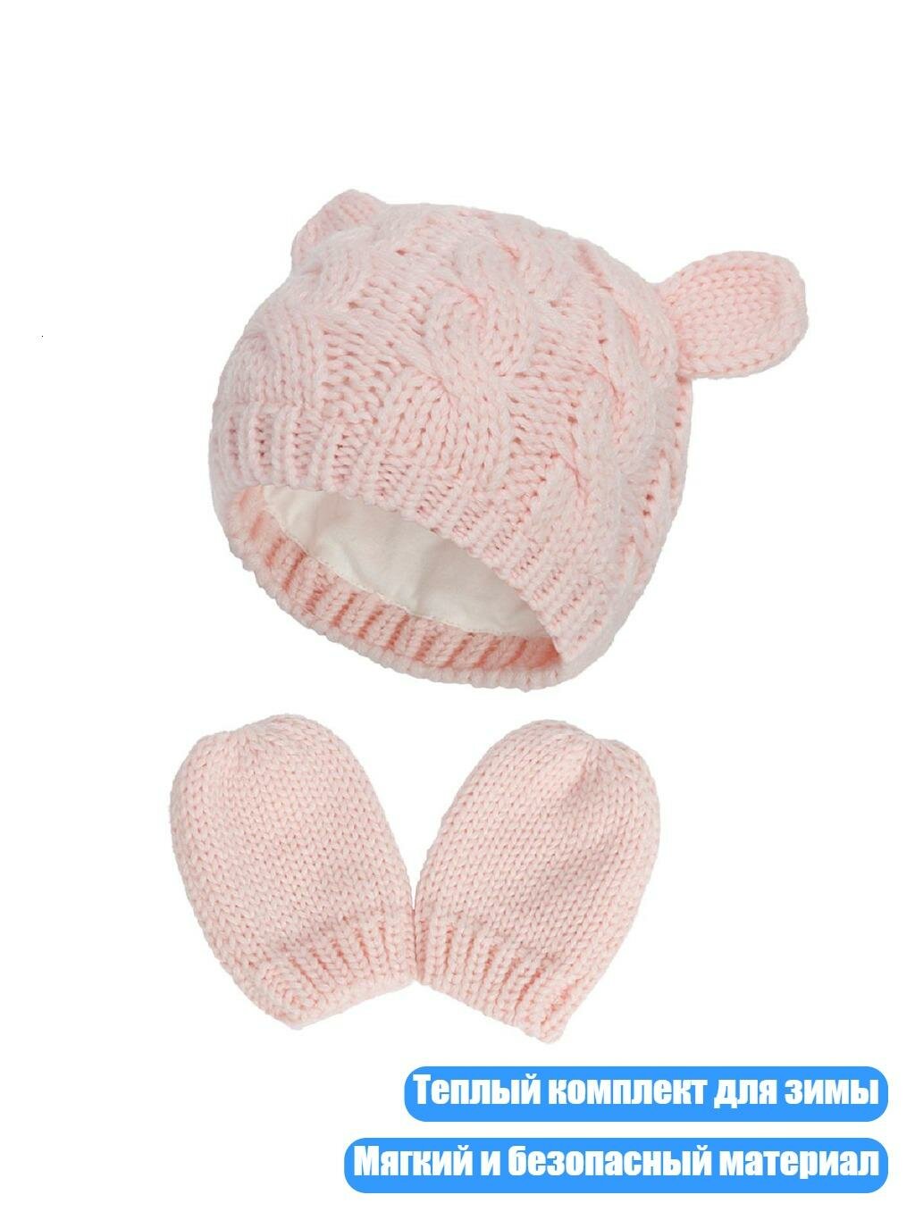 Вязаная шапка-бини для новорожденных и детей до 18 месяцев, Розовый - M