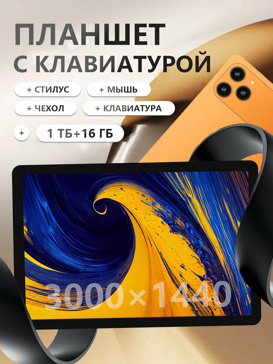 Планшет ADVEPRO ProMax 17", Android 14, 4K, 16ГБ ОЗП, 1ТБ встроенной памяти