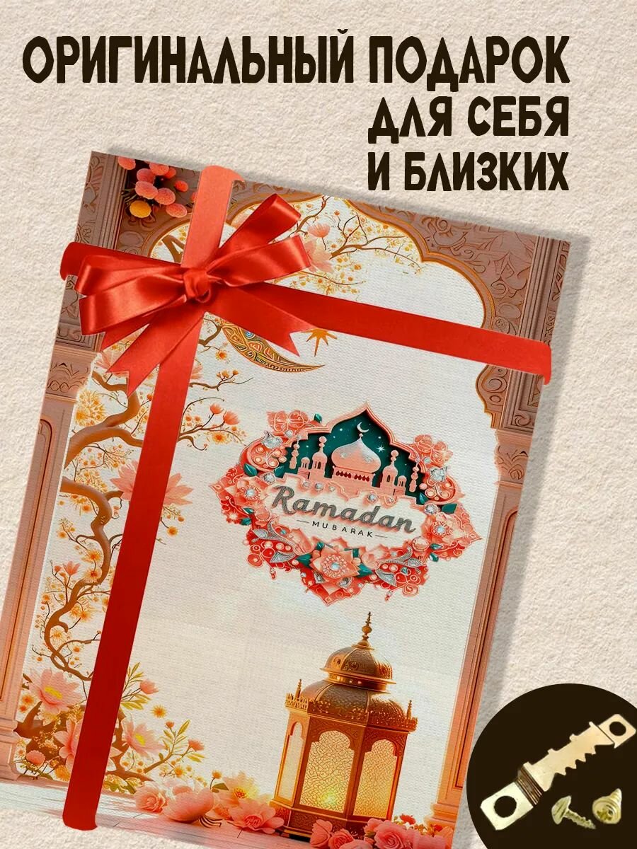 Картина на стену Рамадан, на подрамнике, 1шт, 25х17 размер. — фото 1