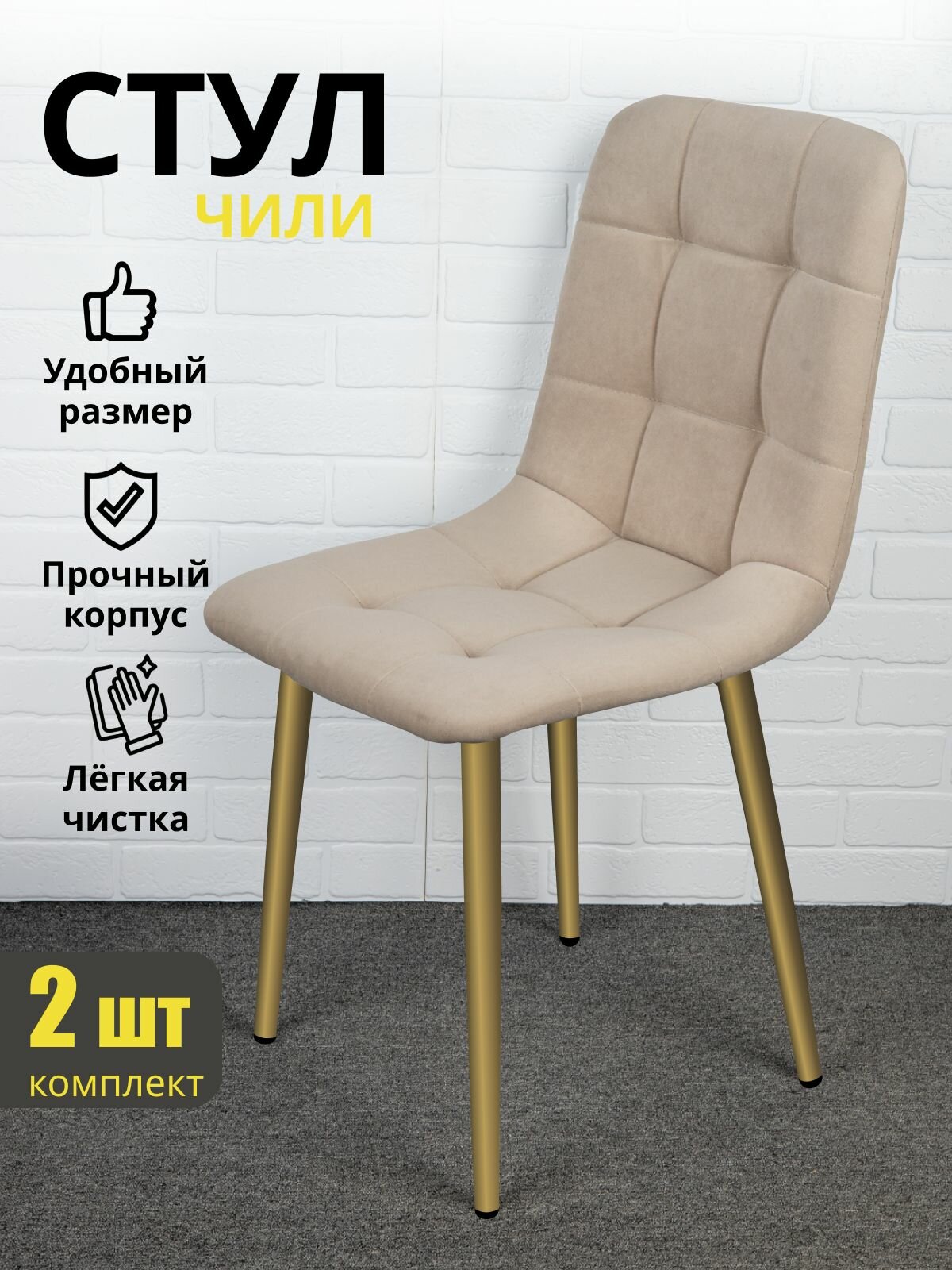 Azzurro mebel Стулья для кухни