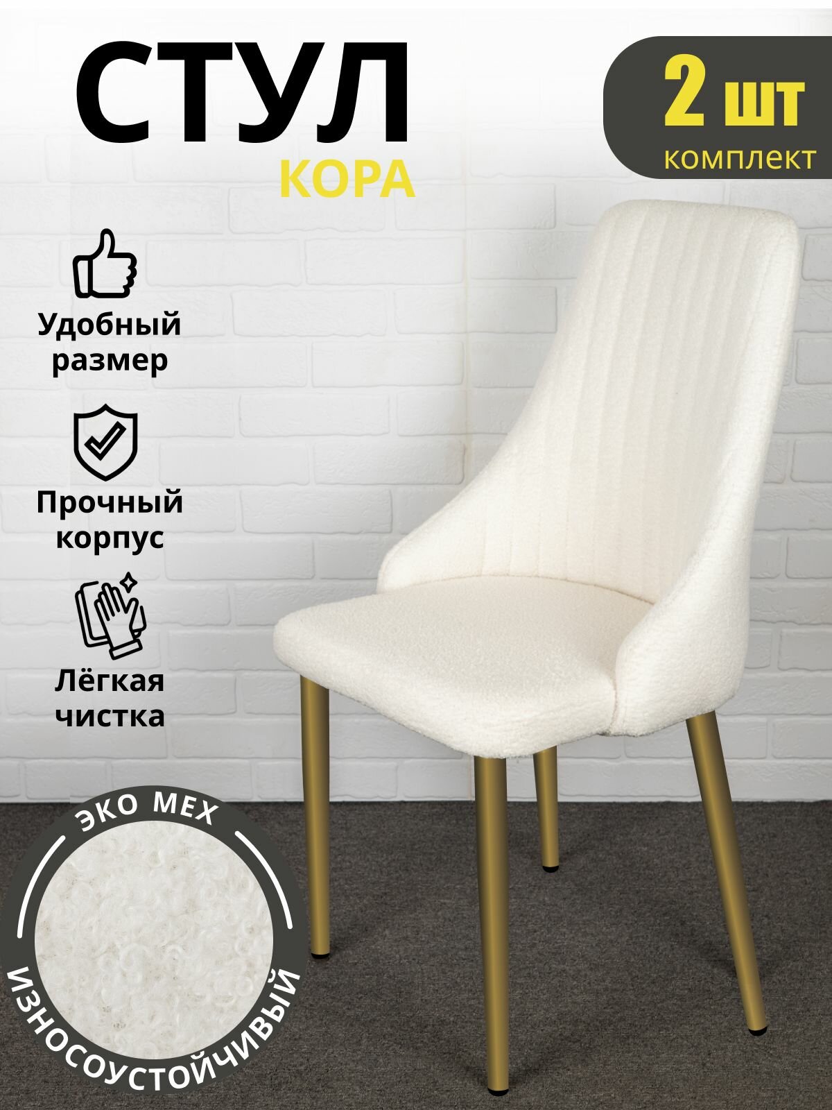 Azzurro mebel Стулья для кухни со спинкой комплект