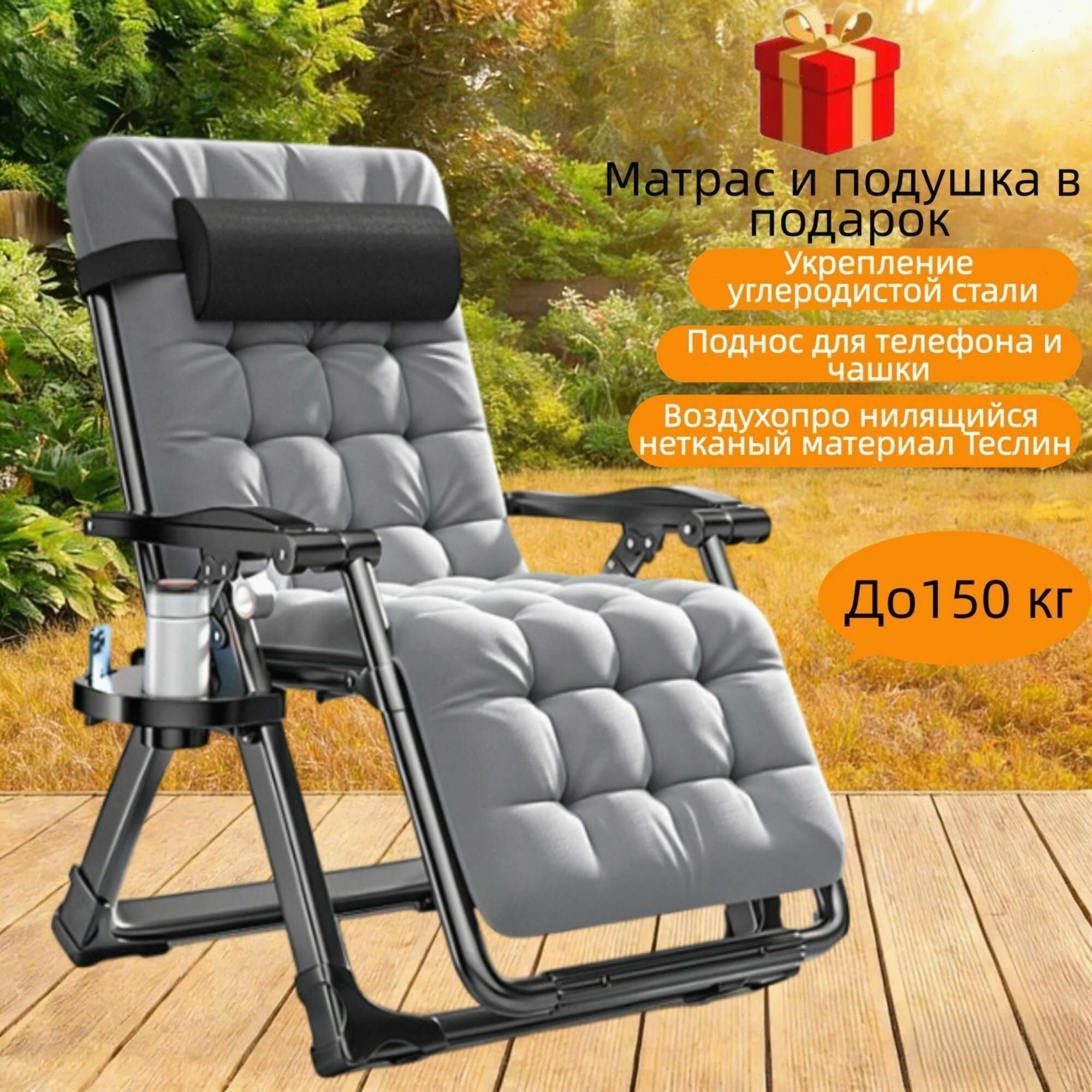 Кресло шезлонг для дачи