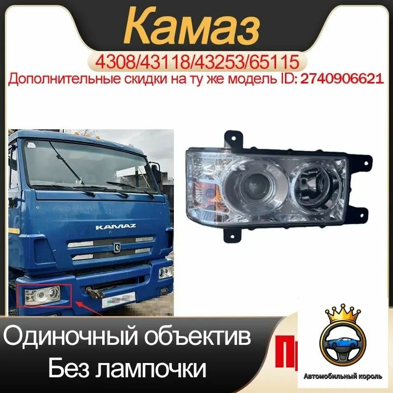 Фары автомобильные