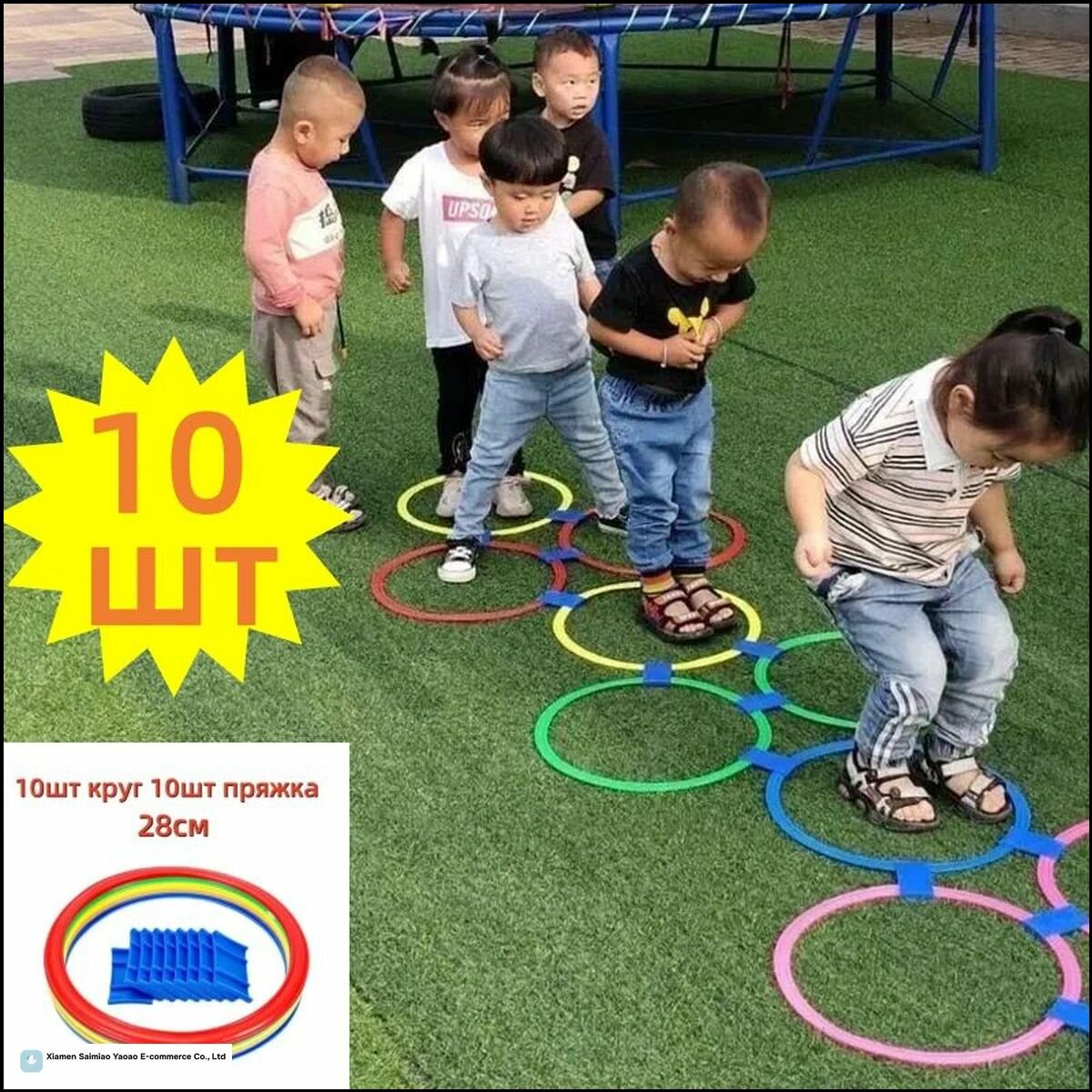 Набор для подвижных игр