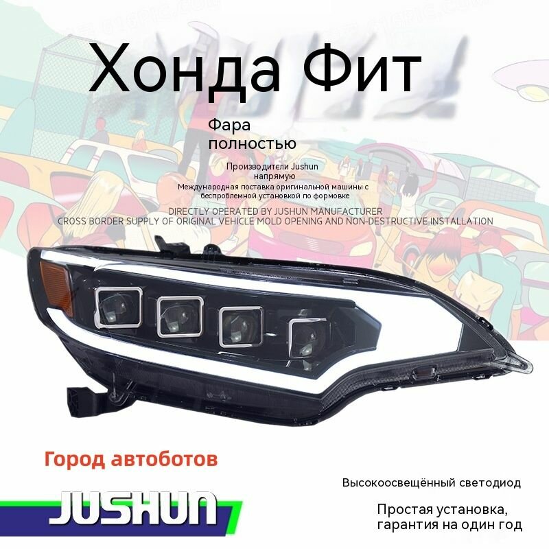 Фары автомобильные