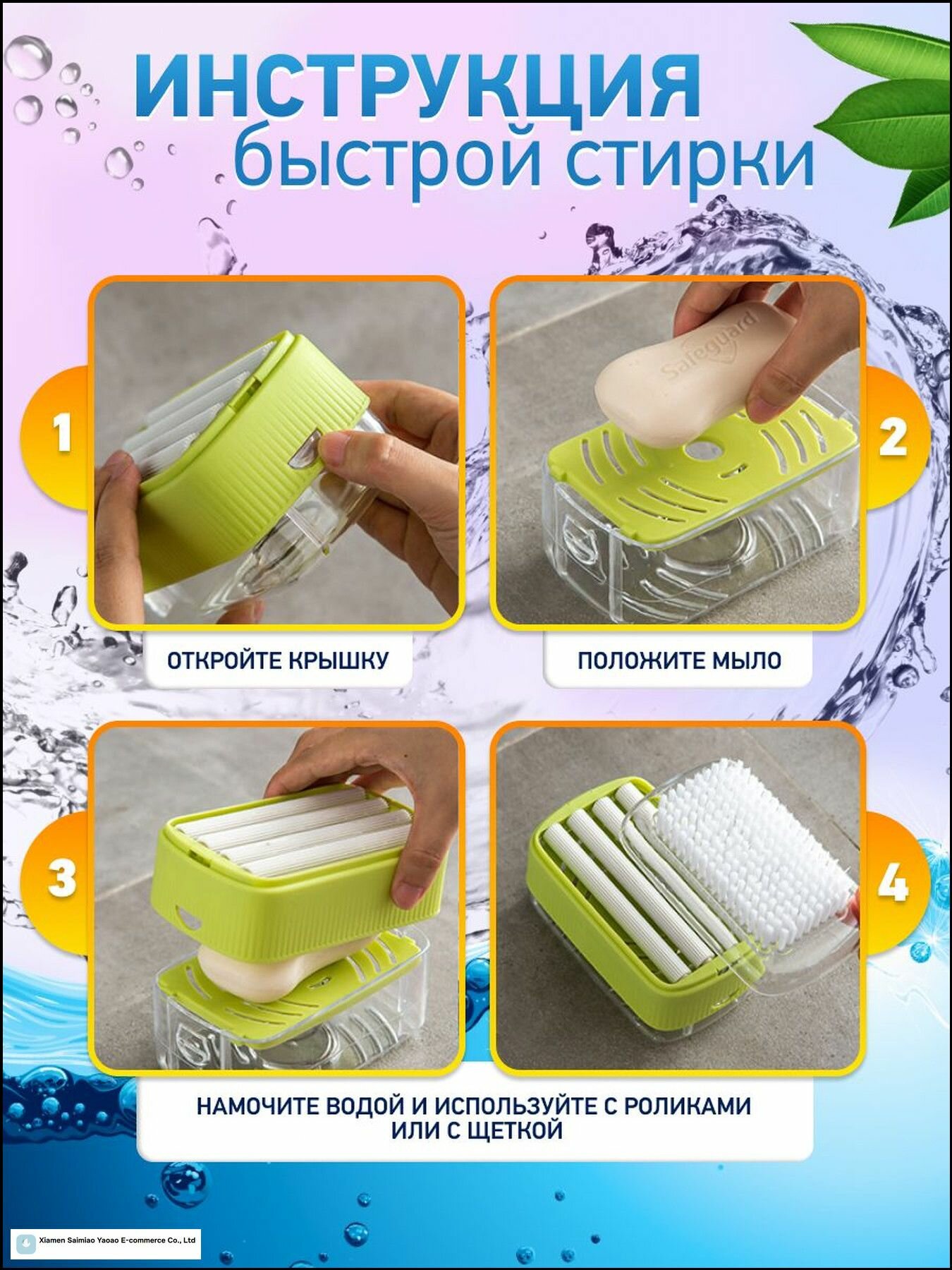 Мыльница "для дома" — фото 1