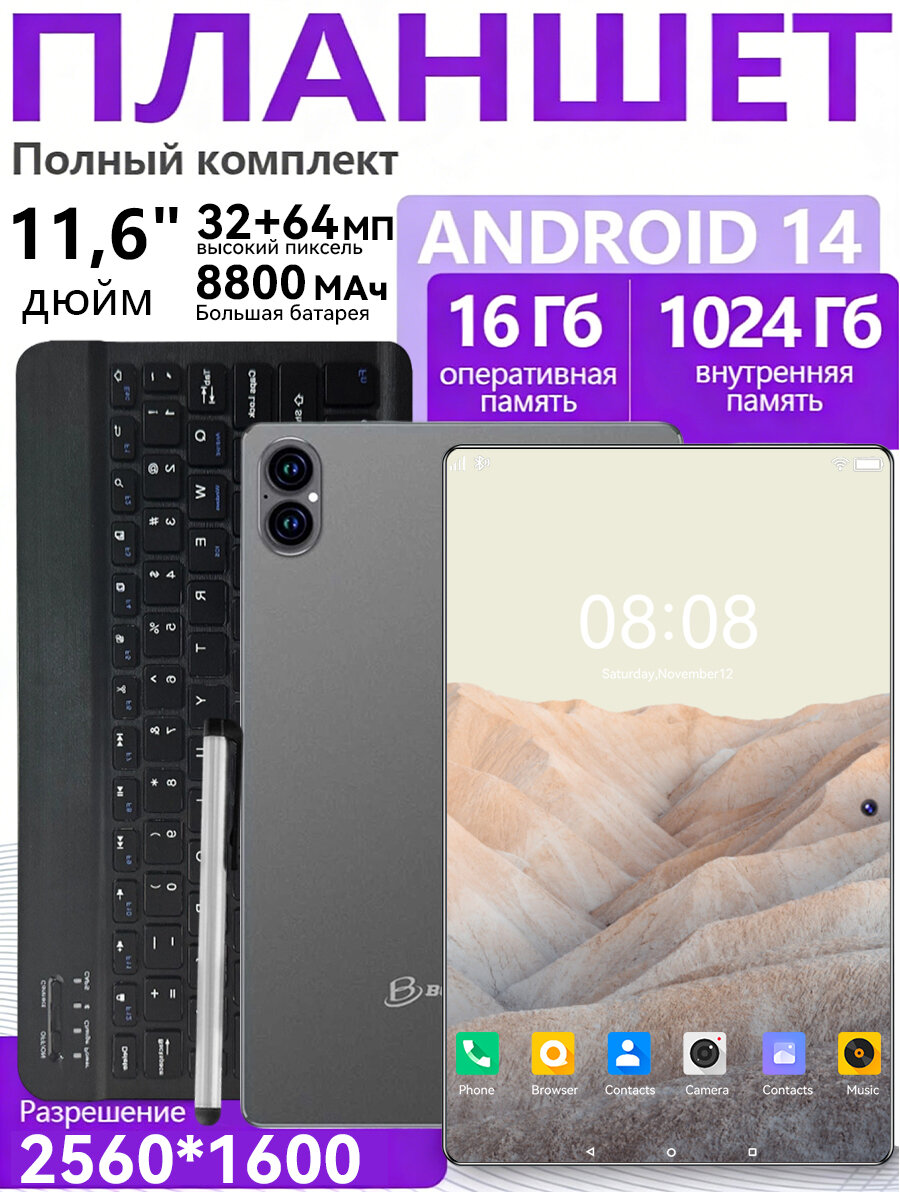 Планшет X PAD 20 5G 16ГБ+1024ГБ 8800мАч 90Гц WiFi + клавиатура мышь стилус черный