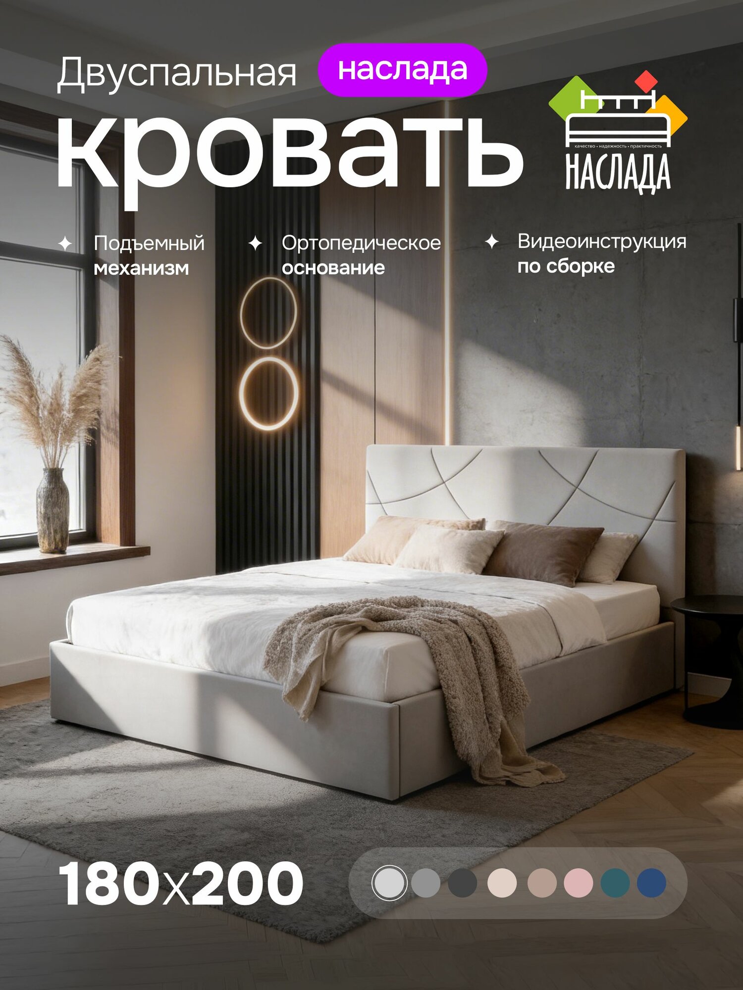 Кровать двуспальная 180х200, подъемный механизм, ортопедическая, ящик для белья, светло-серый, без ножек