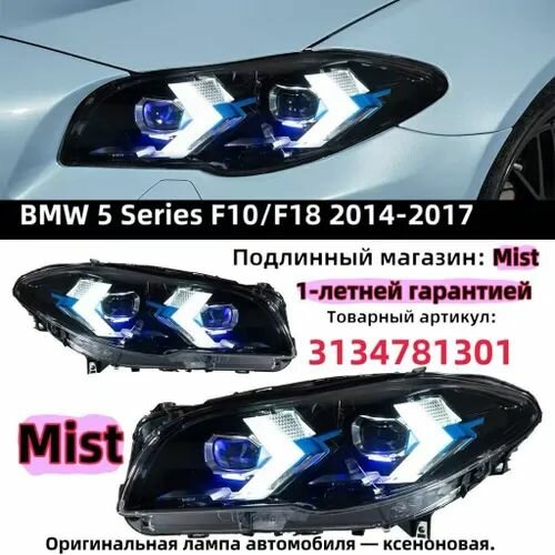 Фары автомобильные