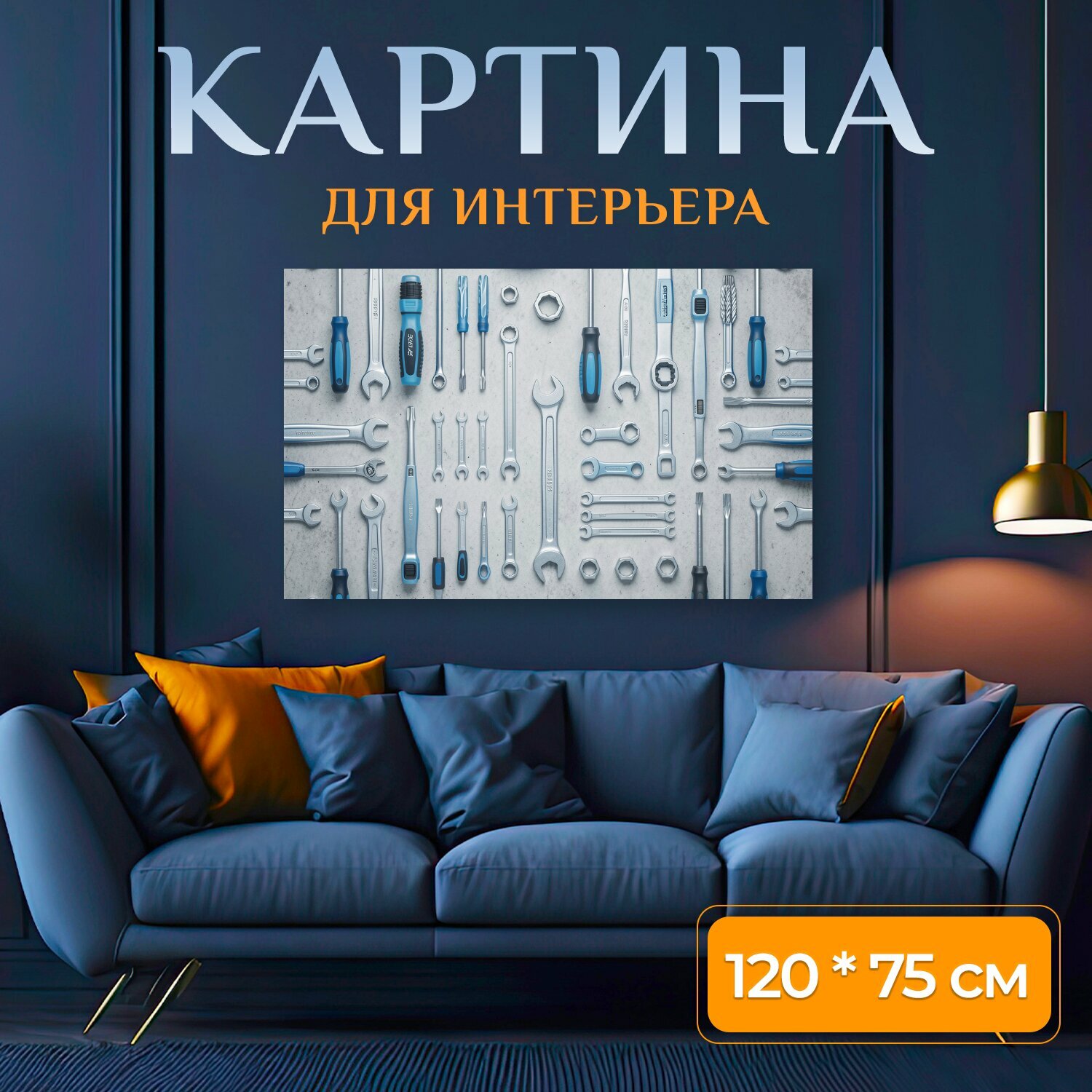 Картина на холсте "Паттерн для автосервиса" на подрамнике 120х75 см. для интерьера