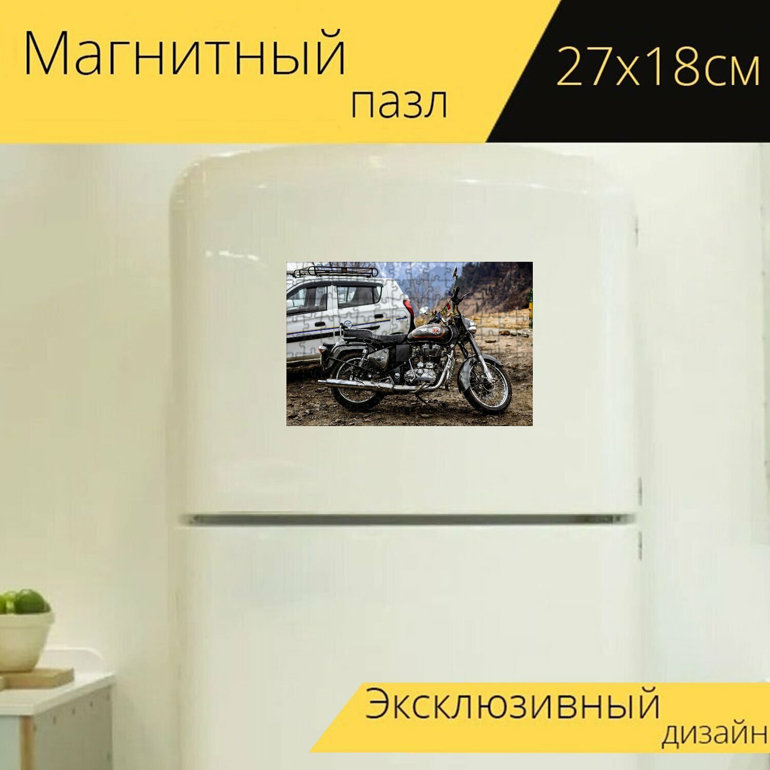 Магнитный пазл "Пуля, royal enfield, мотоцикл" на холодильник 27 x 18 см.