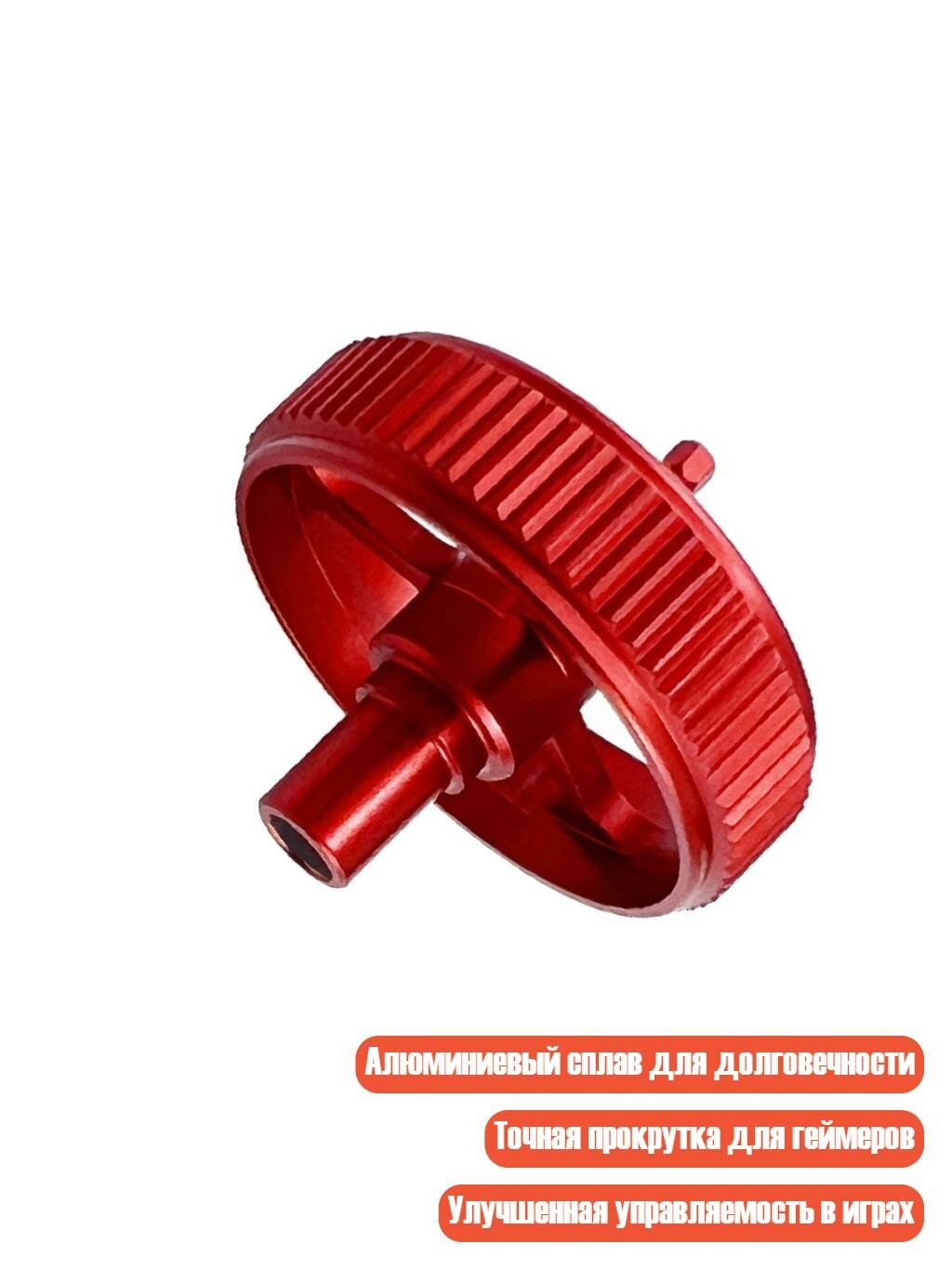 Запасное металлическое колесо прокрутки для игровой мыши, красный