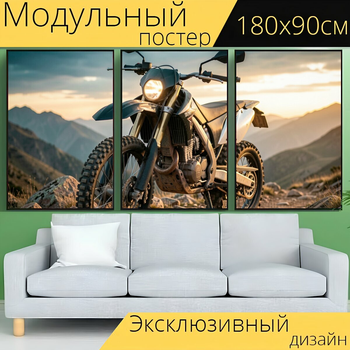 Модульный постер "Мотоцикл в горах на закате. Внедорожный байк на каменистой тропе среди горных хребтов, тёплый закатный свет." 180 x 90 см. для интерьера на стену в тубусе