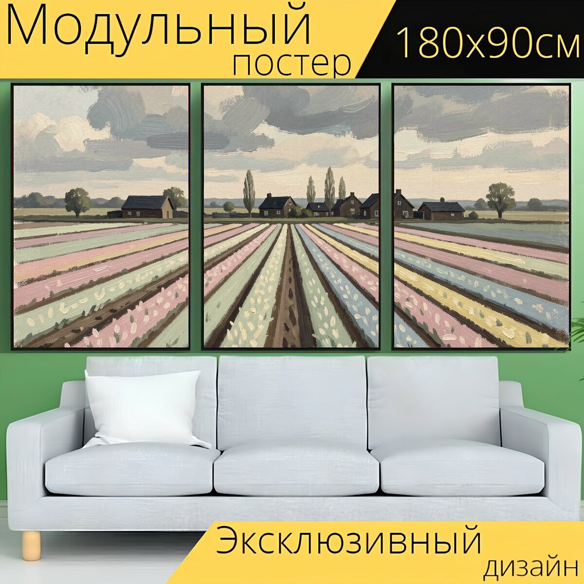 Модульный постер "Цветущее поле под облачным небом. Живописный сельский пейзаж с длинными полосами цветущих полей, деревней вдали и." 180 x 90 см. для интерьера на стену в тубусе