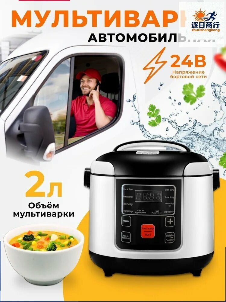 Мультиварка 2 литра A32Z