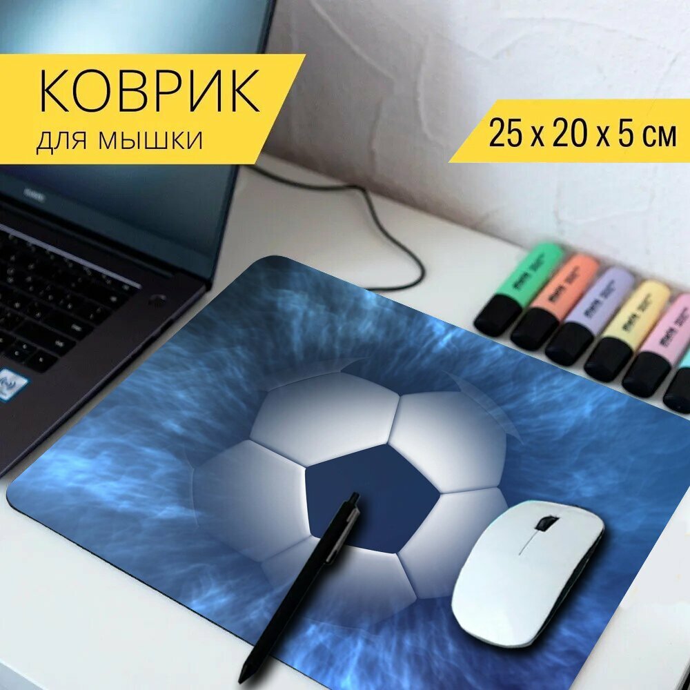 Коврик для мыши с принтом "Спорт, футбольный, футбол" 25x20см.