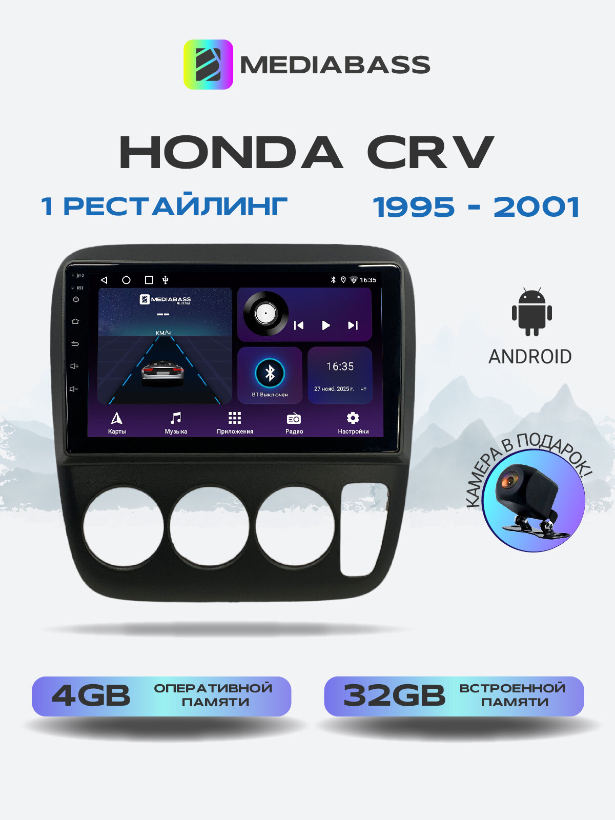 Магнитола для Honda CRV 1995-2001. Андроид магнитола, 4/32ГБ. Хонда ЦРВ