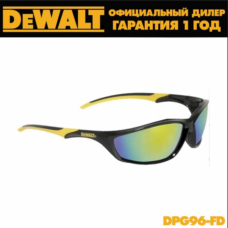 Защитные очки DEWALT, DPG96-FD