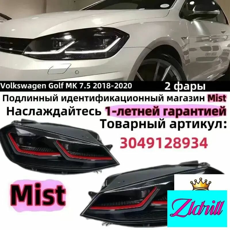 Фары автомобильные