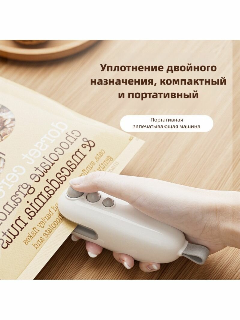 1 USB-зарядная герметизирующая машина