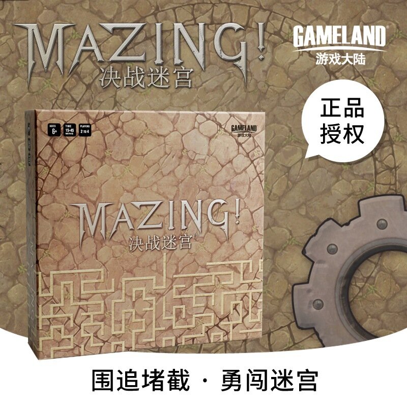 Стратегическая настольная игра Maze Conquest для семейного веселья, 2-4 игрока, образовательная игра с лабиринтами