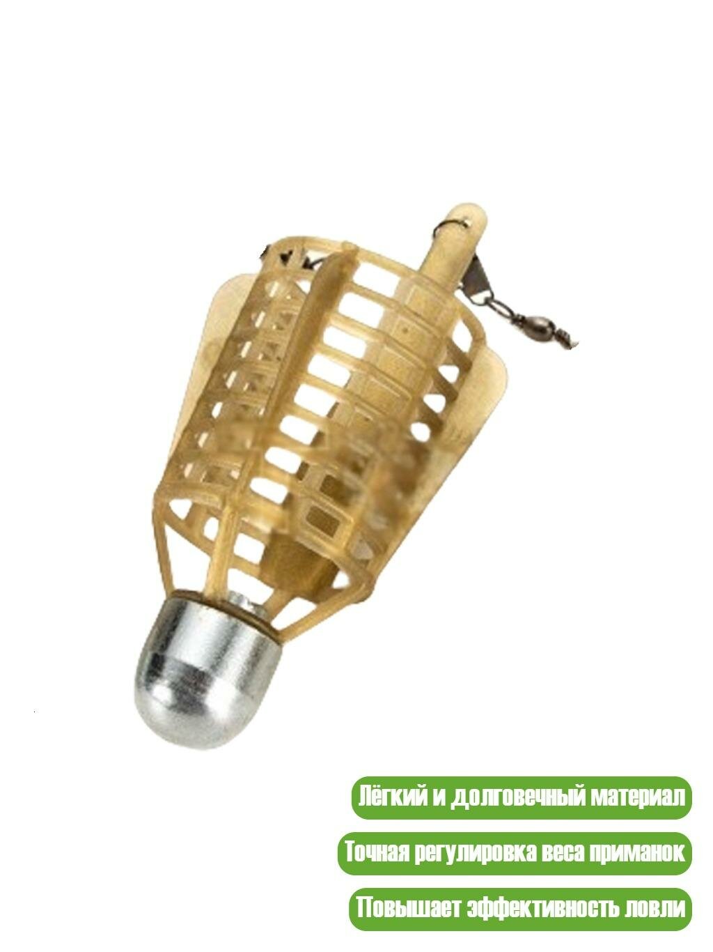 Клетка-ловушка для рыбалки, 30g