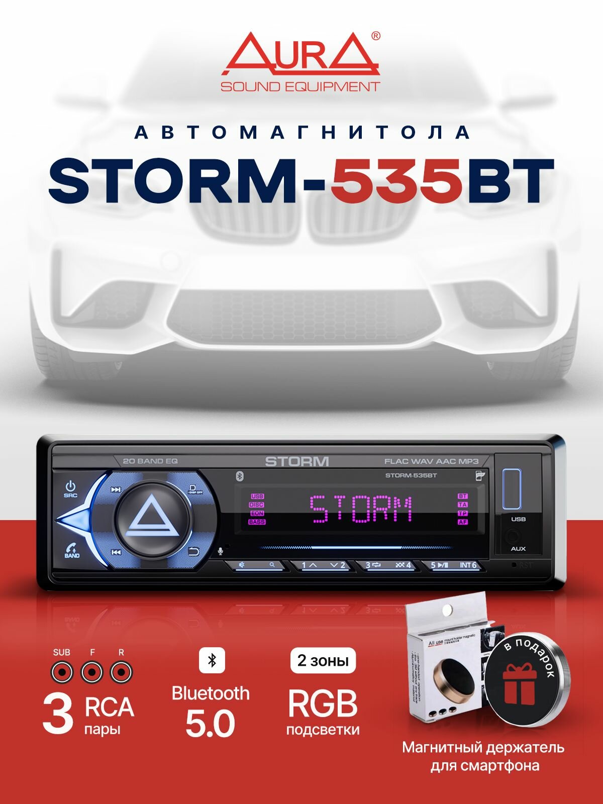 Автомагнитола AURA STORM-535BT 1DIN c Bluetooh, 4х51 RGB