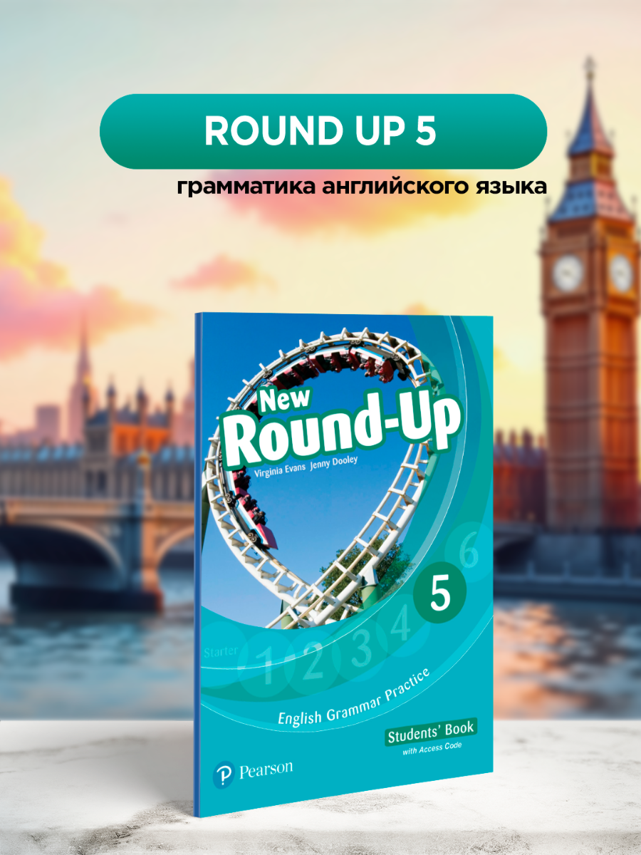 New Round Up 5 +CD, English grammar practice грамматика английского языка