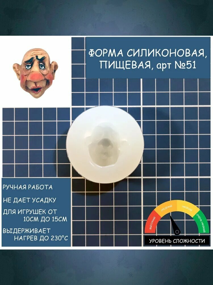 Молд для литья