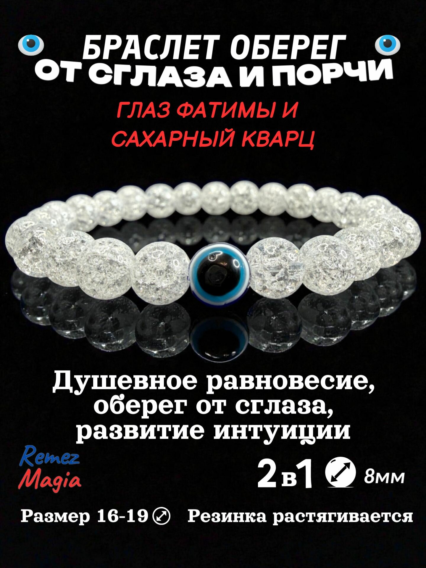 Браслет