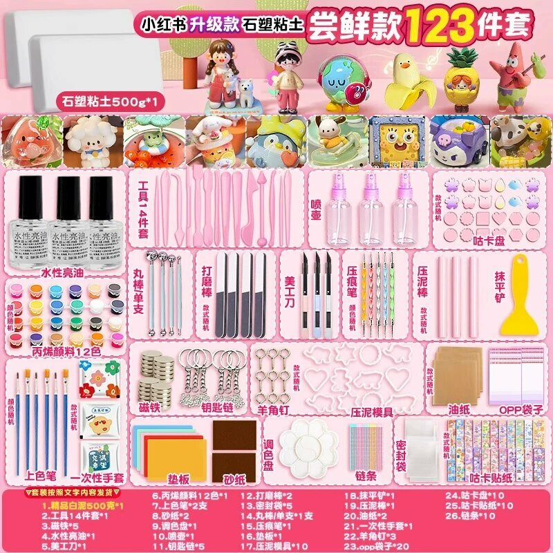 Набор белой высыхающей глины 500г с 123 инструментами для творческих занятий детей