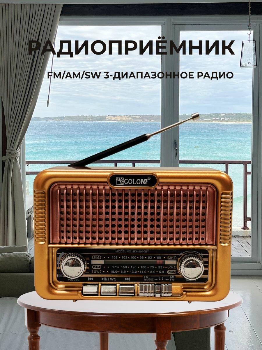 Радиоприёмник RX-BT6060/Bluetooth/USB/MP3/WH