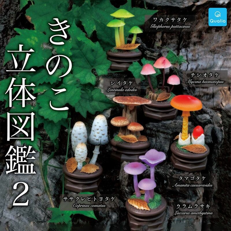 Фигурка Gashapon QUALIA 2nd round simulation mushroom plant model collectible ornament.(Скачать Маленькая скульптура Сюрприз)
