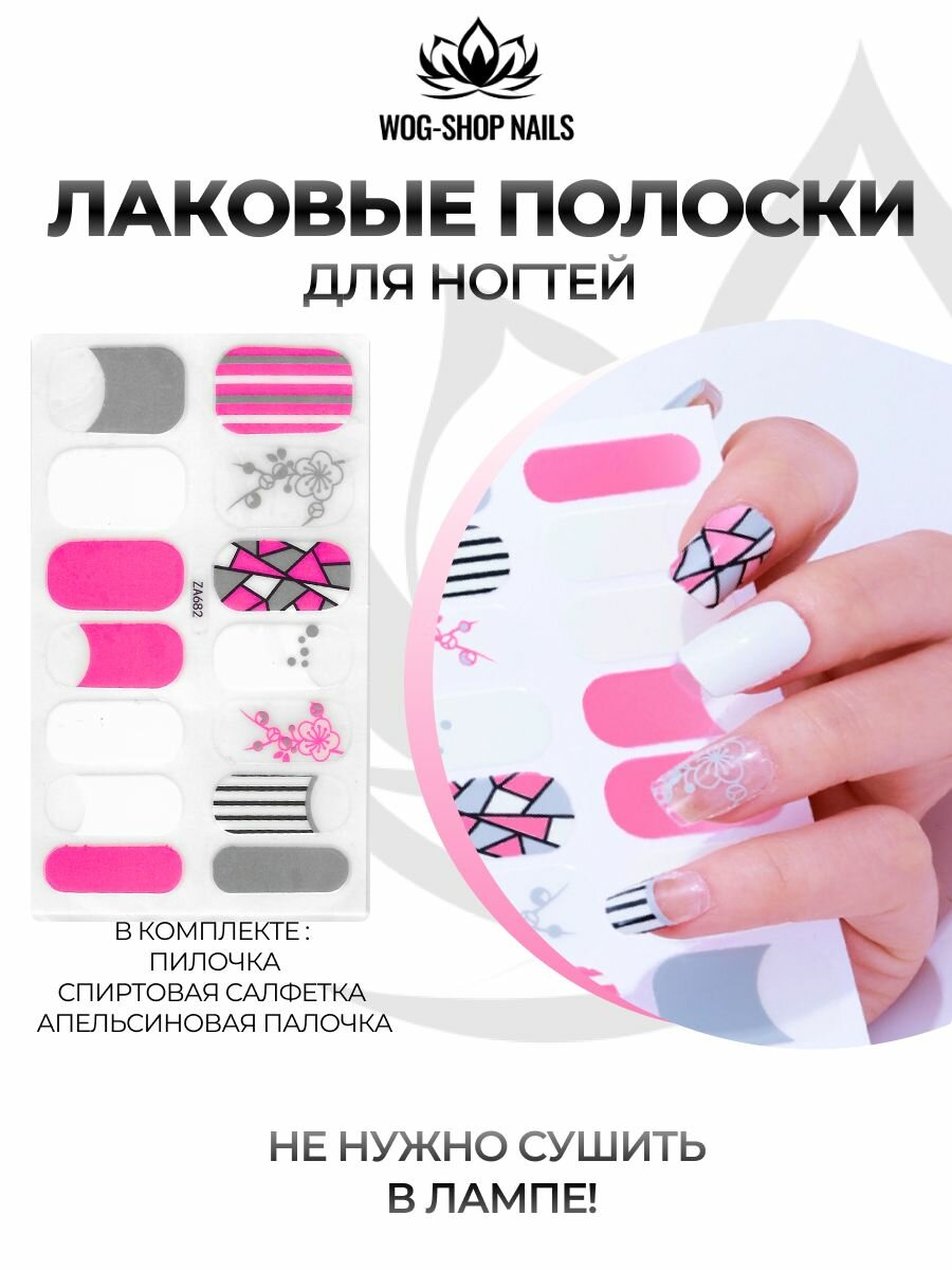 Лаковые полоски для ногтей