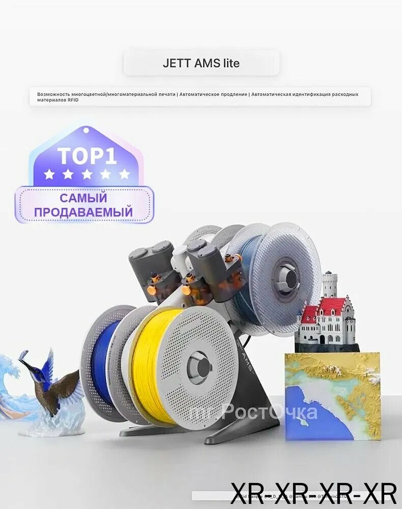 3D-принтер Автоматическая заправка BambuLab A1/A1mini Universal Система автоматической подачи AMS lite Интеллектуальный