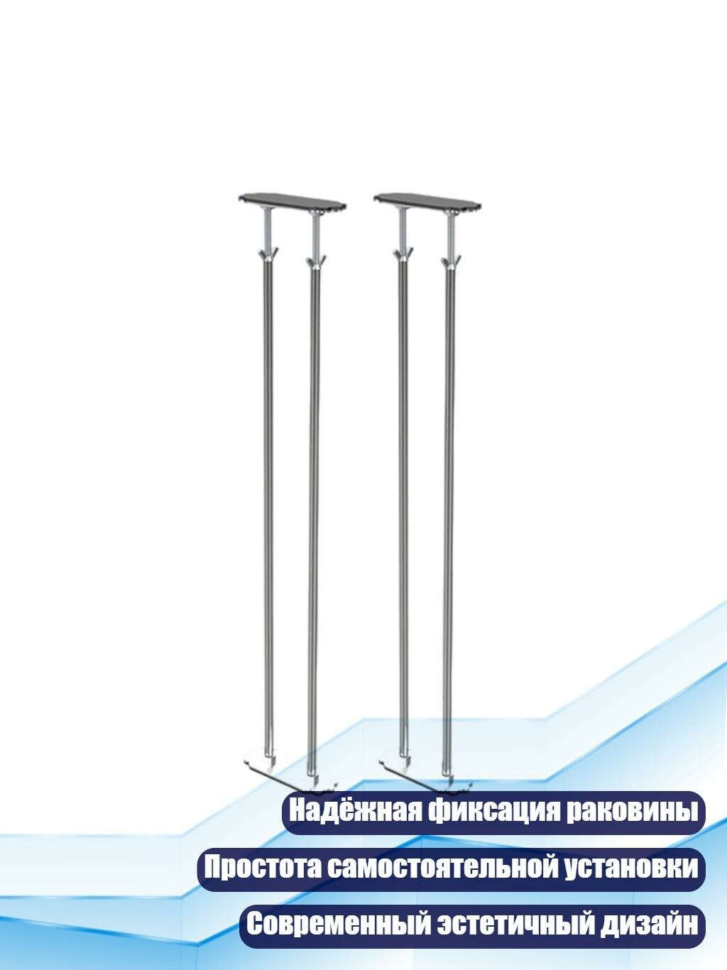 Глобальный кронштейн для встраиваемой мойки, Двойная колонна от 46 до
