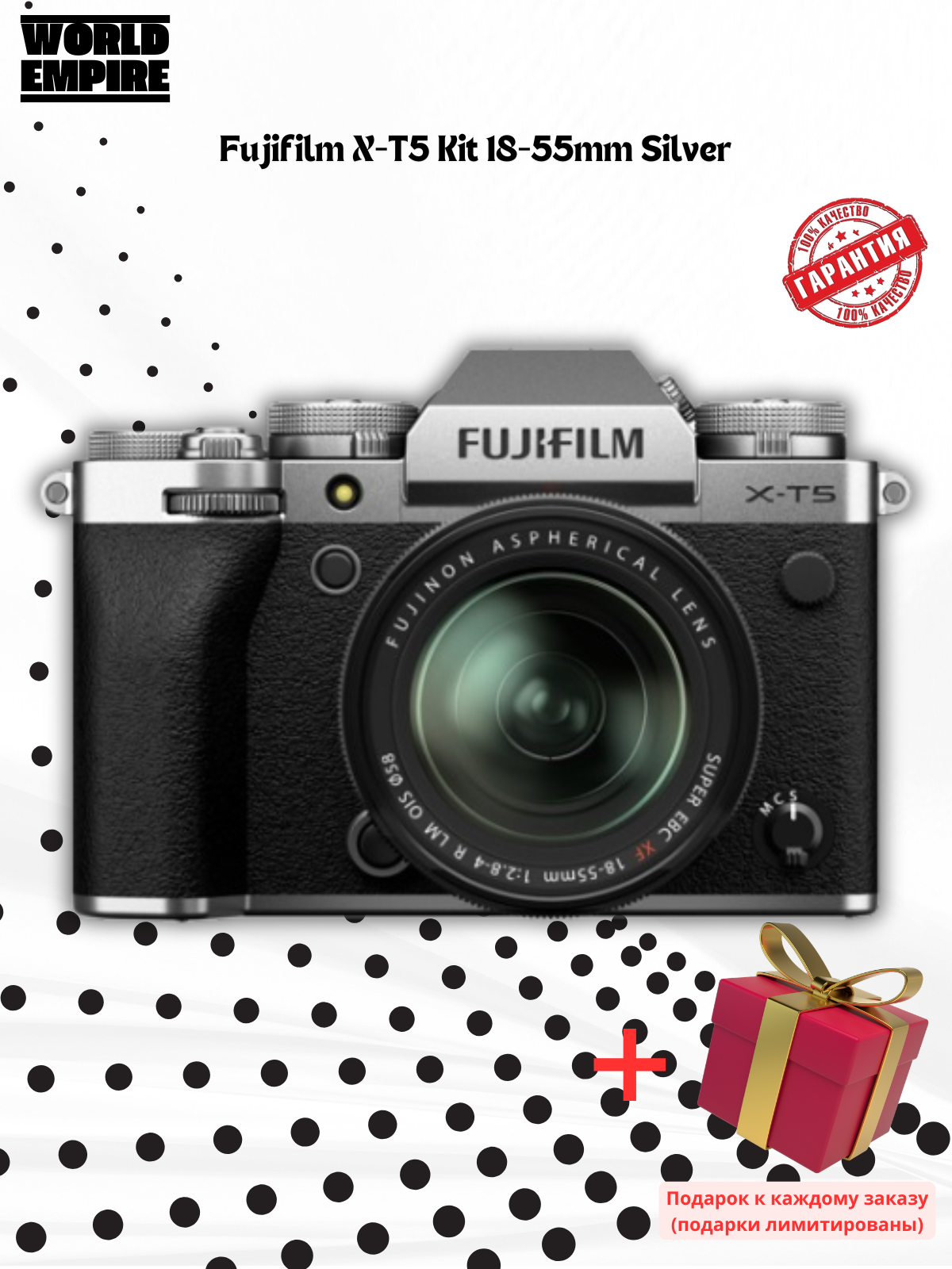 Фотоаппарат FUJIFILM X-T5 KIT 18-55 MM SILVER