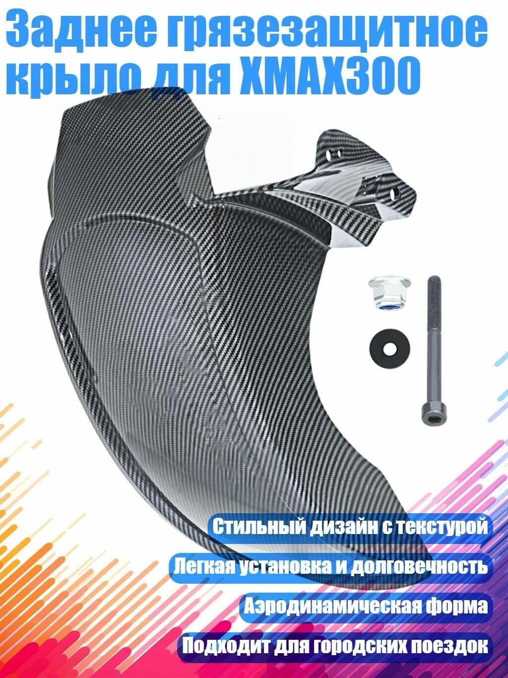 Хаггеры для мототехники