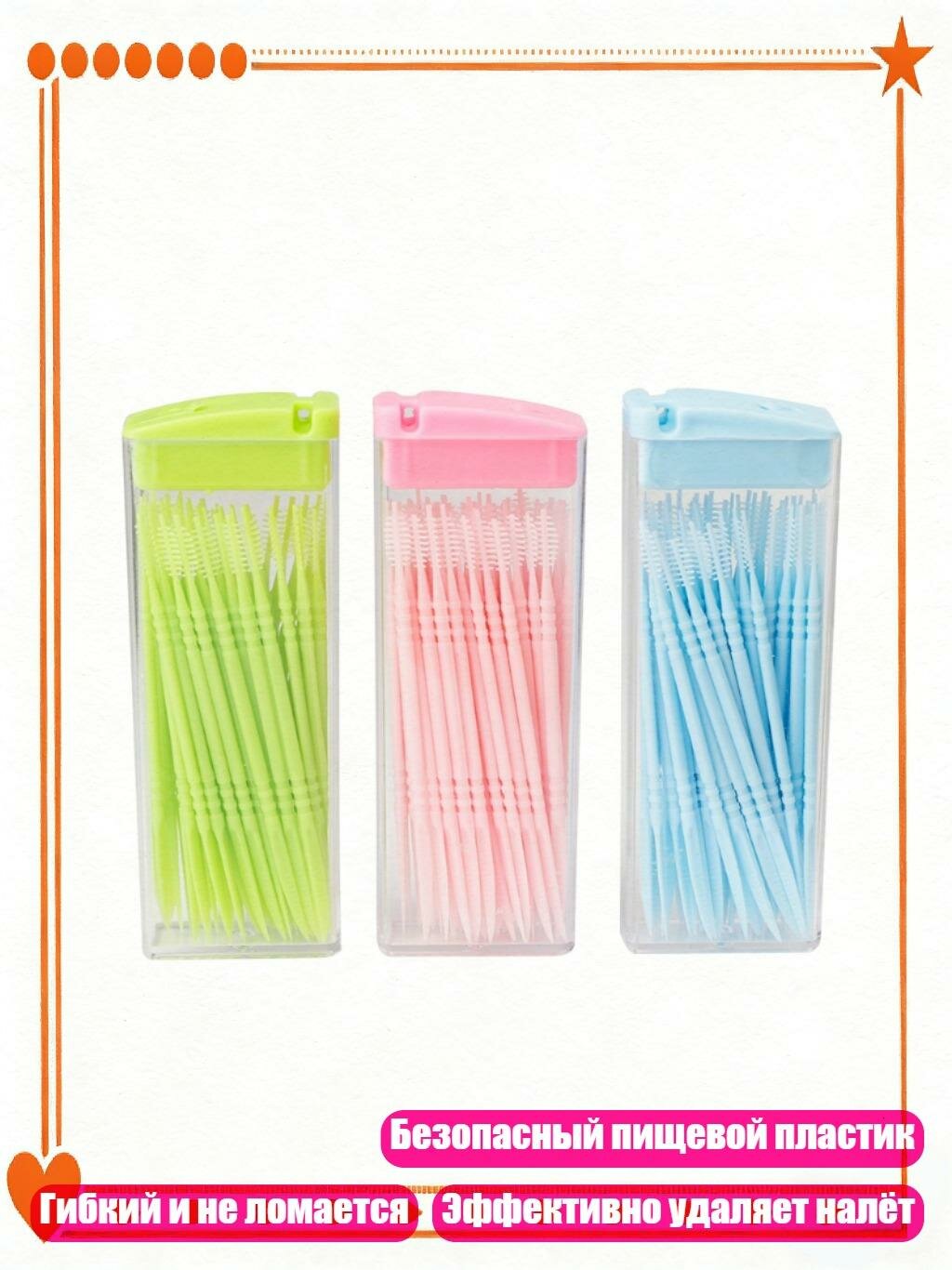 Зубочистки-ёршики двусторонние