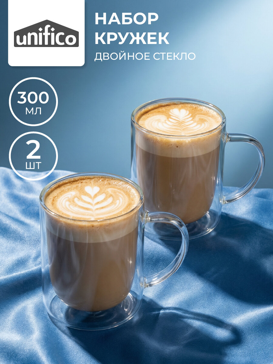 Набор кружек с двойными стенками 2 шт 300 мл UNIFICO Semplice (боросиликатное стекло)