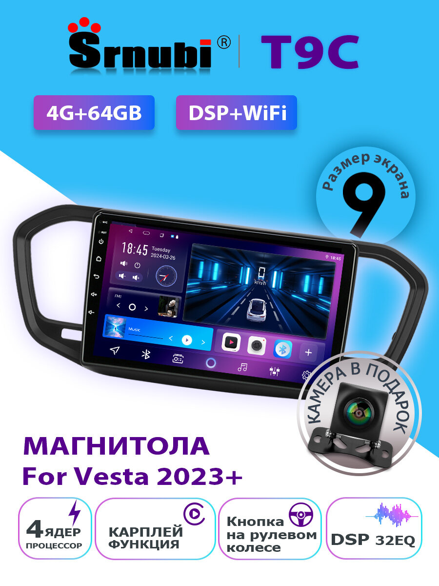 Штатная магнитола 2DIN Srnubi T9C 4ГБ/64ГБ для Lada Vesta Cross / Vesta Cross Sport 2023 — Android 12, CarPlay, GPS, 9"