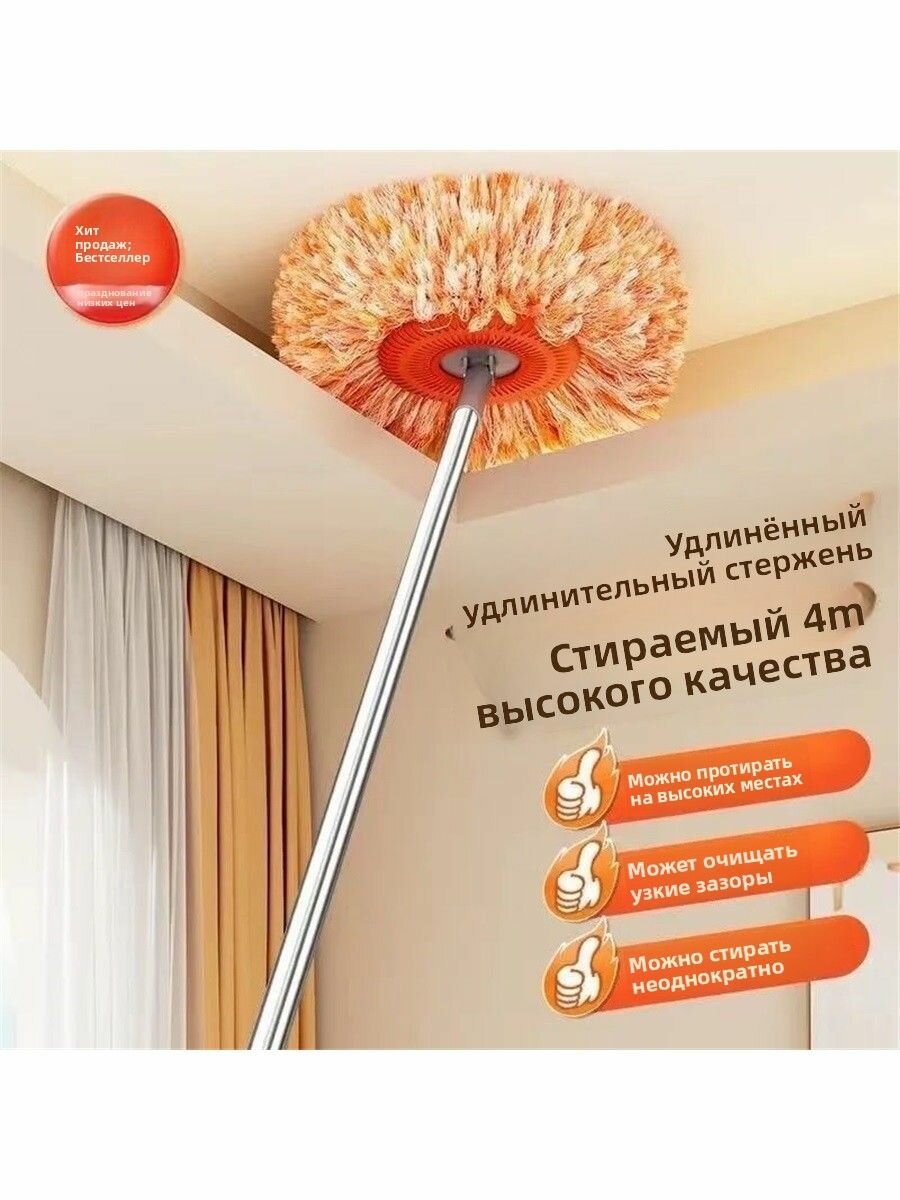 Швабра с удлинённой телескопической ручкой и ультрамягкой насадкой из микрофибры для эффективной уборки – 4 м, оранжевая — фото 1