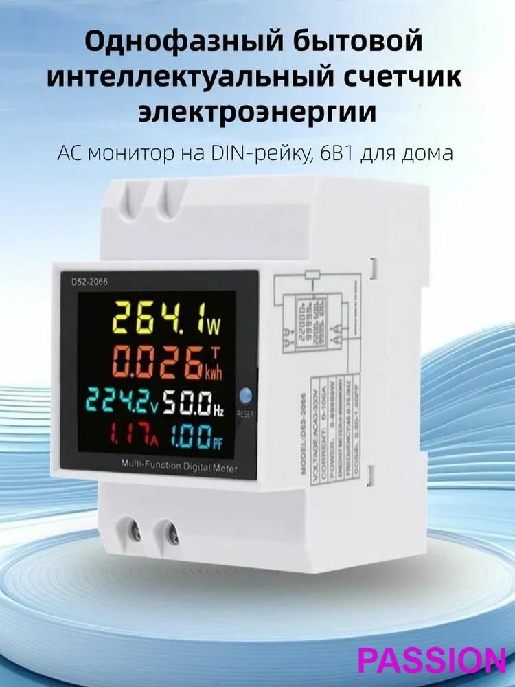 Умный счетчик электроэнергии 220В/380В 100А, AC монитор на DIN-рейку, 6В1, отслеживание напряжения, тока, мощности, кВтч, частоты, для дома
