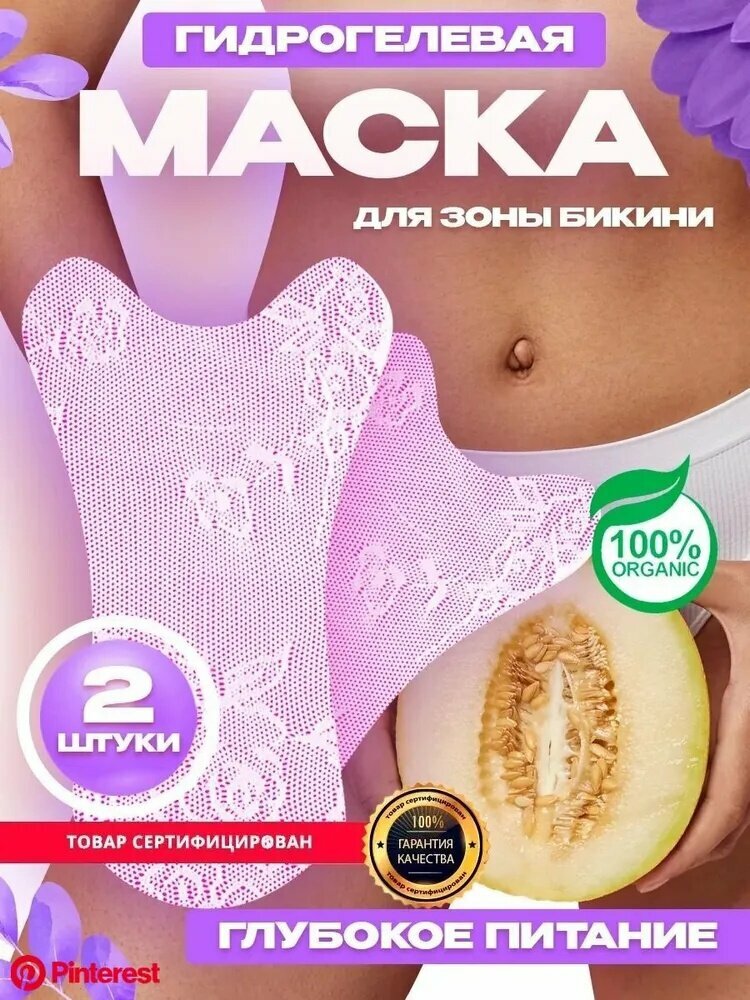 Semybear Маска косметическая Антивозрастной уход Для всех типов кожи