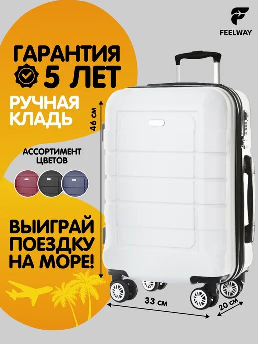 Чемодан-самокат 