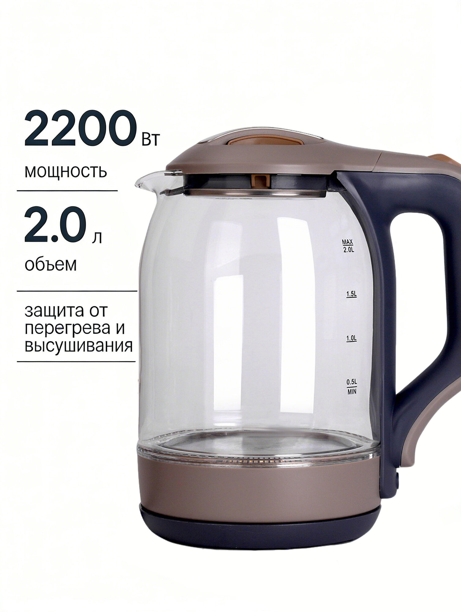 Электрический чайник из боросиликатного стекла, 2200 Вт, объём 2 л, защита от перегрева