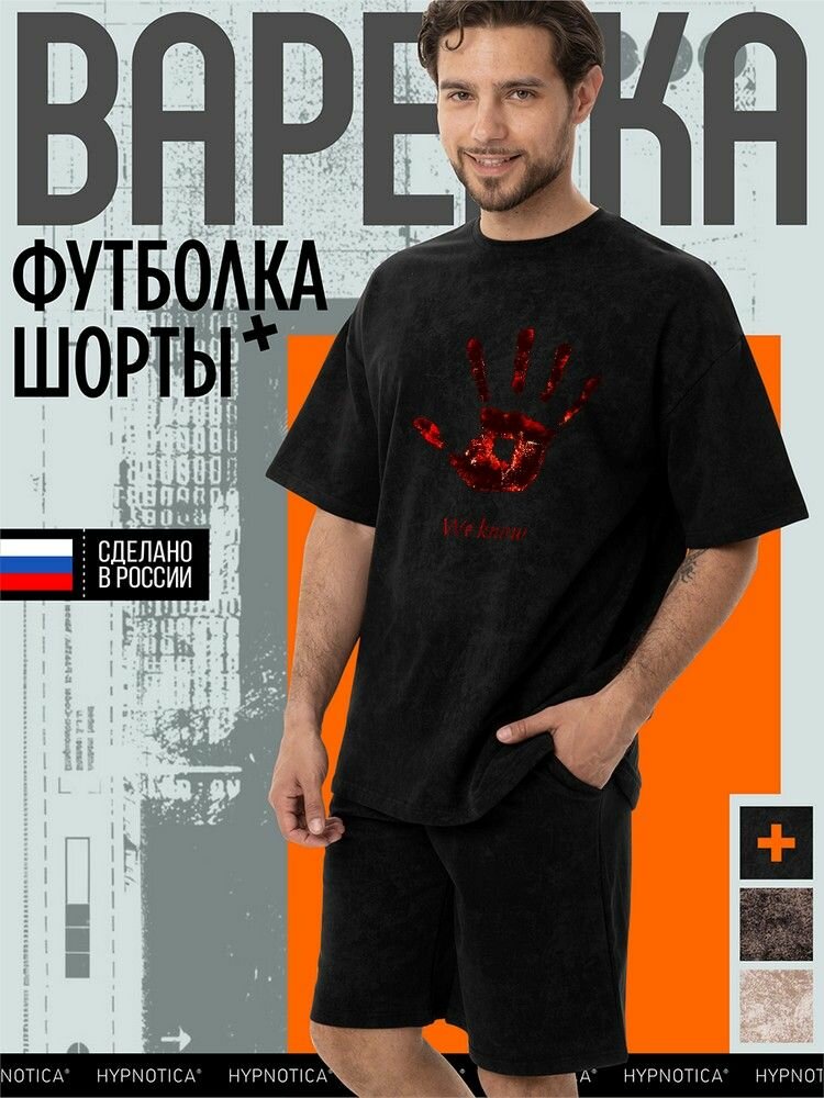 Комплект одежды Комплект варёнка